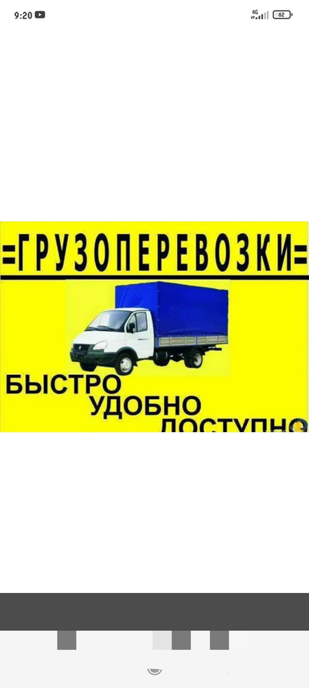 Грузовое такси йук ташиш хизмати Самарканд