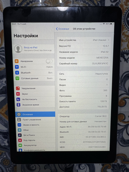 iPad Air 128gb в очен хорошем состоянии