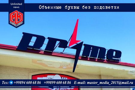 Наружная Реклама
