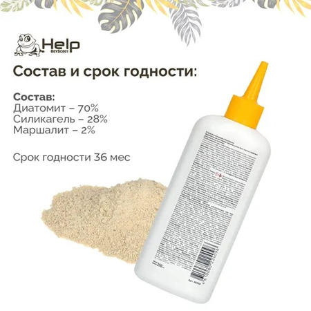 ЭКОдуст от насекомых 250 см3 HELP