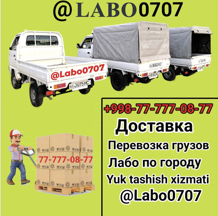 Доставка перевозкa грузов.Лабо хизмати. Yuk tashish xizmati .labo uz