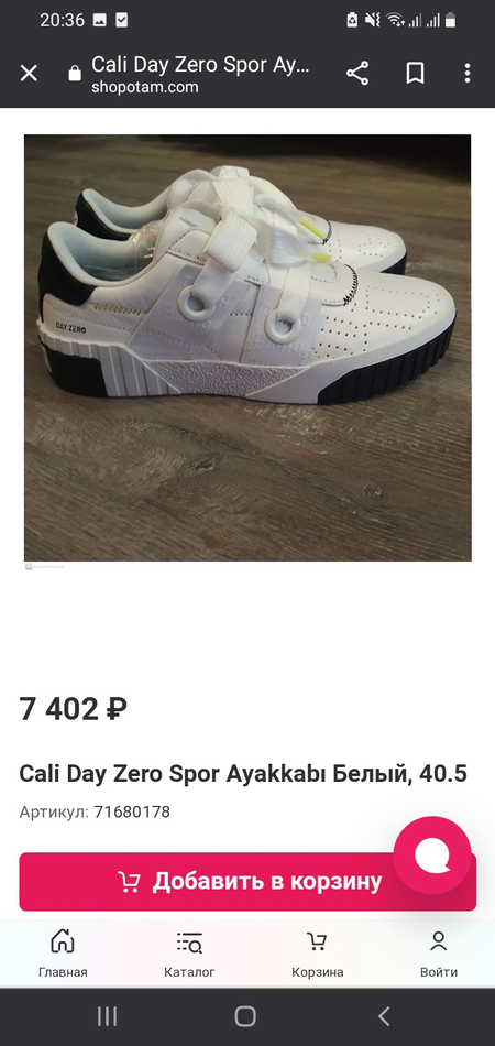 Кроссовки Puma day zero
