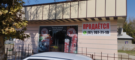 Продуктовый магазин