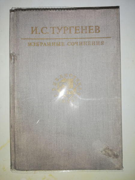 Достоевский Салтыков-Щедрин Герцен Тургенев Толстой Блок Есенин Маяков