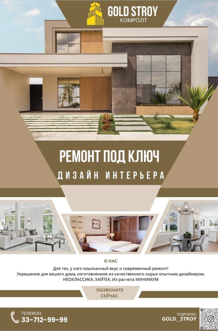 Ремонт Под Ключ