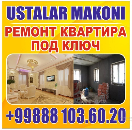 Ремонт квартира под кулуч