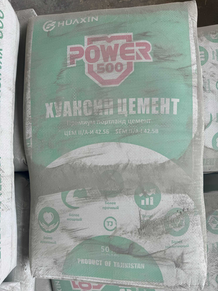 Цемент | Cement | sement | Бесплатная доставка | JE-35