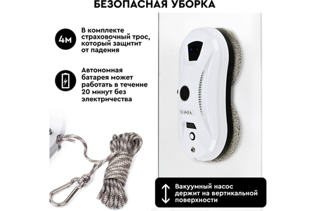 Робот мойщик окон