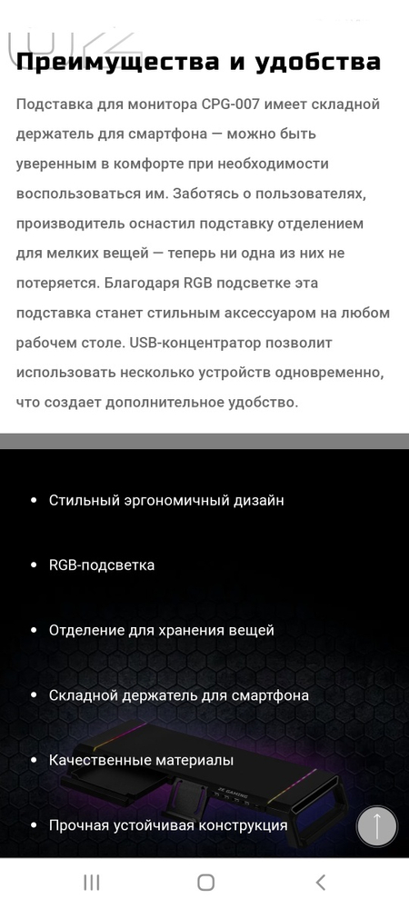 Топ!RGB Подставка 2E GAMING  для монитора (до 29 диагональ)