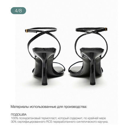 Босоножки ZARA весна–лето 2024
