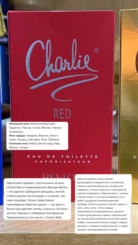 Винтаж, духи,парфюм,REVLON Charlie blue, red, gold!