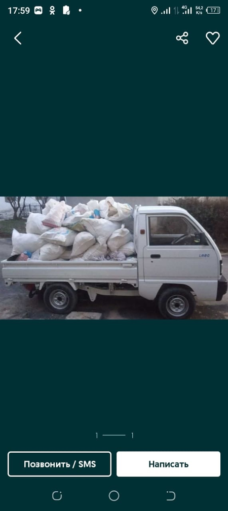 Вызов строй мусор 24 часа musir stroy musor olib ketish xizmati arzon