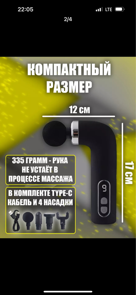массажер masajor дастафка бесплатная