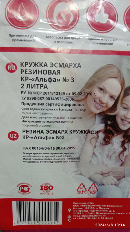 Продается Кружка эйсмарха