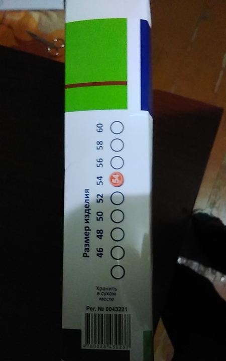 Бандаж   пупочно   грыжевой  медицинский .