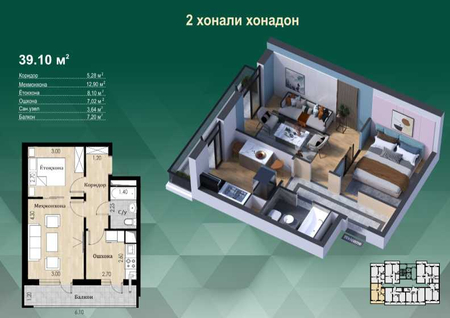 СКИДКА! 2х комнатная квартира в новостройке Яшнабадский район (163221)