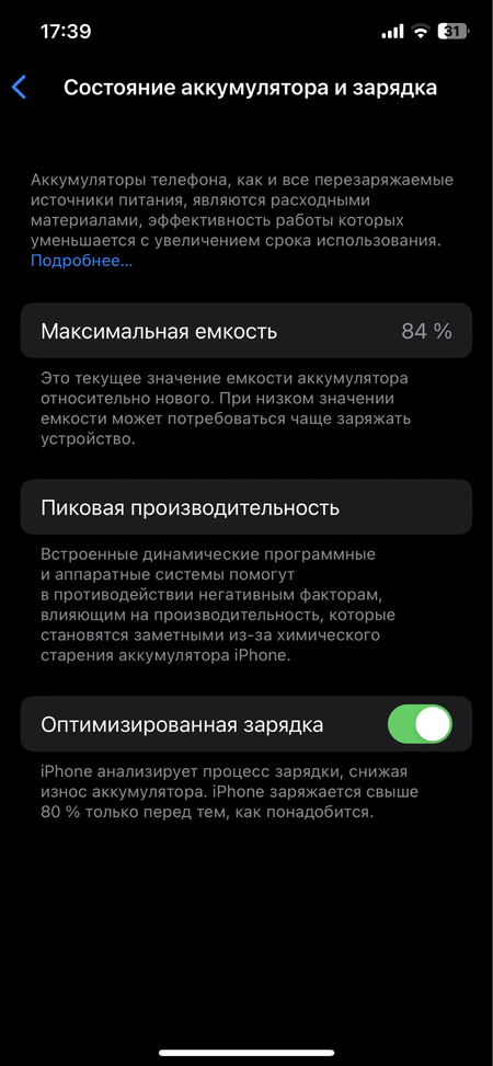 IPhone 12 pro RU/A 256gb 84%