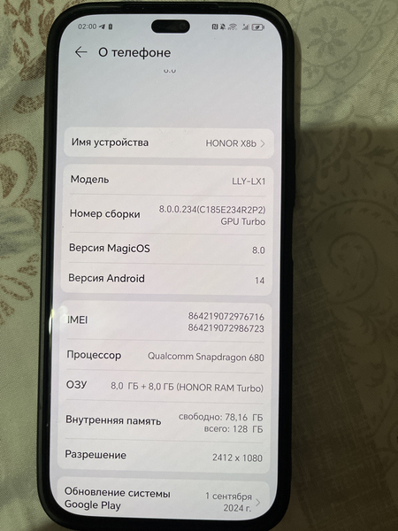 honor x8b sentabrda olingan