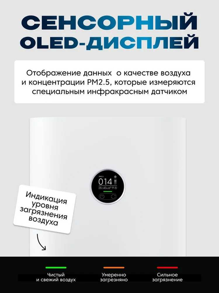 Очиститель воздуха, Xiaomi Smart Air Purifier 4 PRO Havo tozalagich