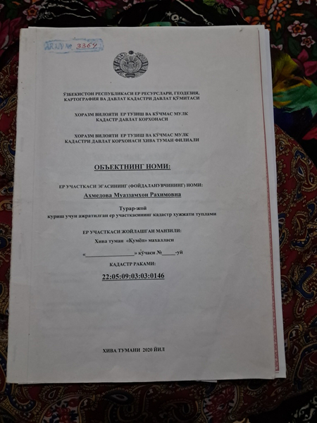 Жой урни сотилоди