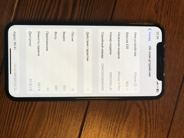 Iphone 11 pro prodayetsa