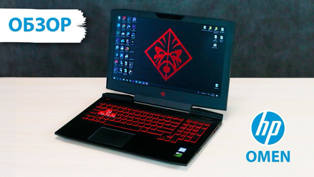 Omen i59300H игровой