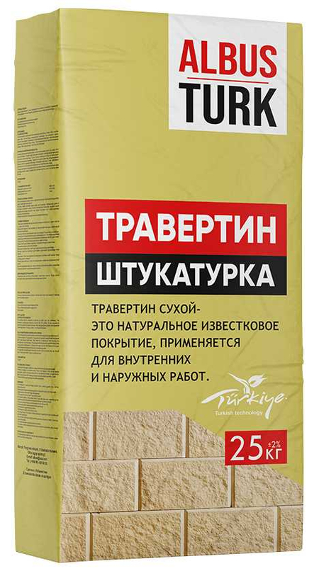 Декоративная штукатурка (Травертин)