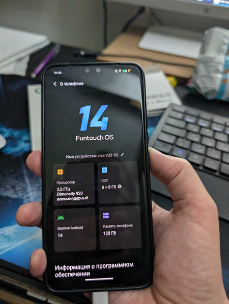 Vivo V23 5G 8/128