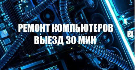 Ремонт компьютеров в Ташкенте моноблоков установка Windows 10 Выезд