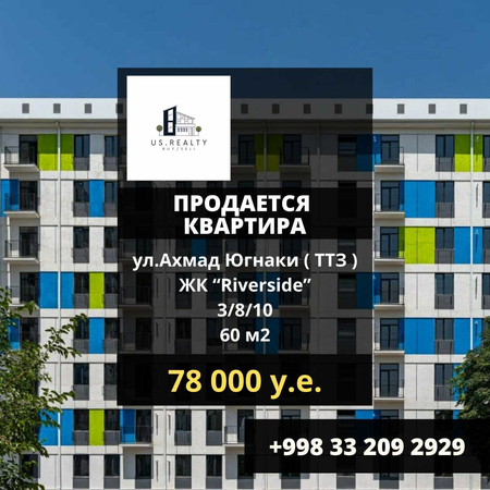 Продаётся квартира !  ЖК \\\