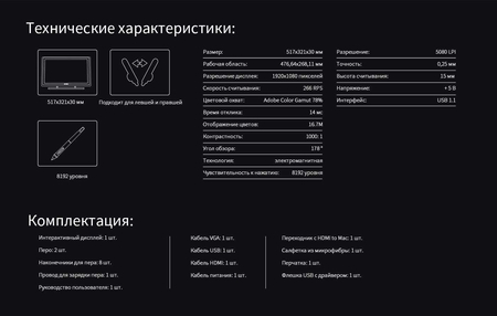 XP-PEN Artist 22 Pro графический планшет с экраном