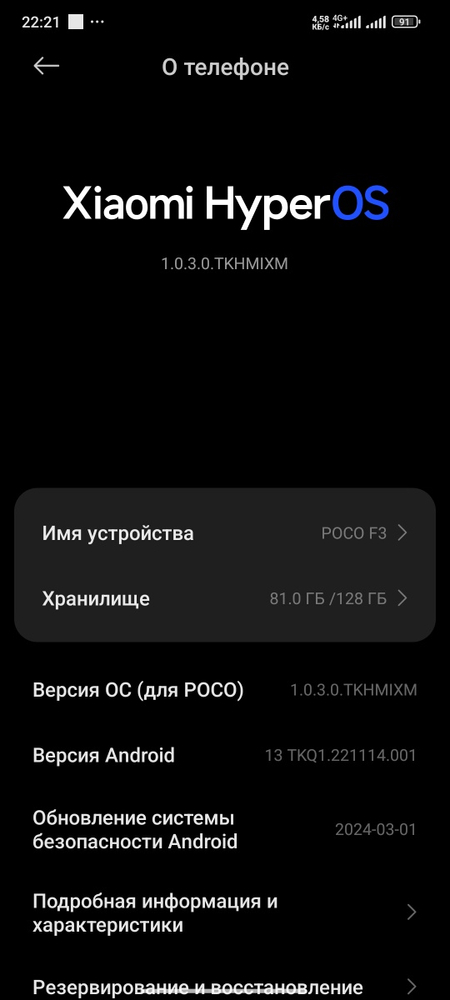 Poco F3 128/12 gb