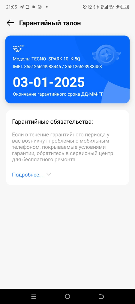 Texno spark 10 proxotirasi 128 8+8garantiyasi bor aybi yoq