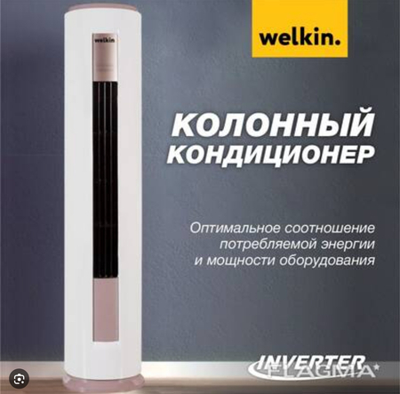 Кондиционер Midea Floor Standing White 24