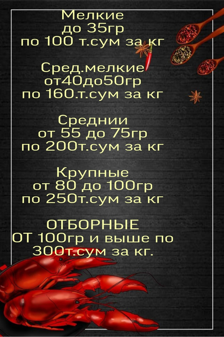 Раки от  CraBeer