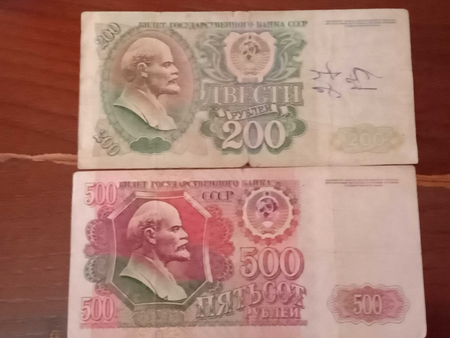 продаются российские купюры