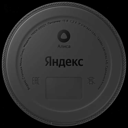 Яндекс станция YNDX-00020 Умная станция 2го поколения с часами, Чёрная