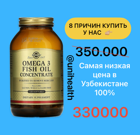 Solgar, Омега 3, 120 мягких таблеток