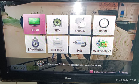 Продаётся телевизор LG