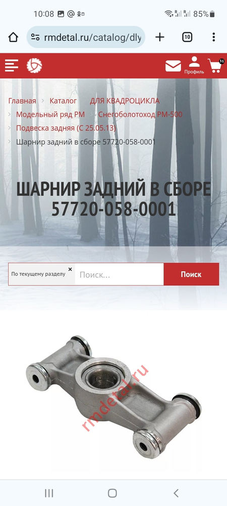 Запчасти на рм500 tgb