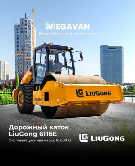 Katog LiuGong 6116E