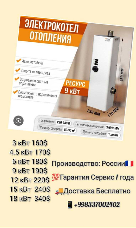 Котел И Радиатор Kotyol Radiator отопления Сантехника
