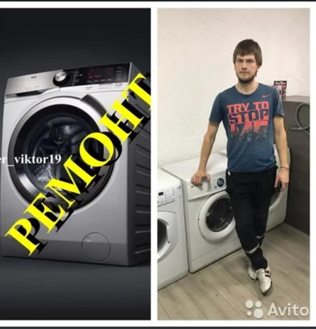 Ремонт бытовой техники. Установка профилактика стиральных машин..