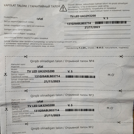 Smart tv Artel au32h3200 голосовой управление