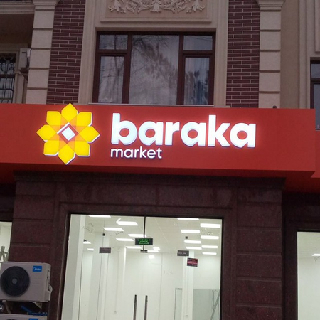 Tashqi Reklama Xizmati