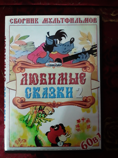 Диски DVD   мультфильмы