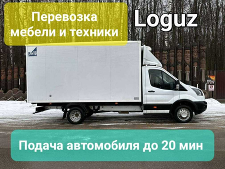Перевозки грузов от 50,000 Услуги грузчика круглосуточно