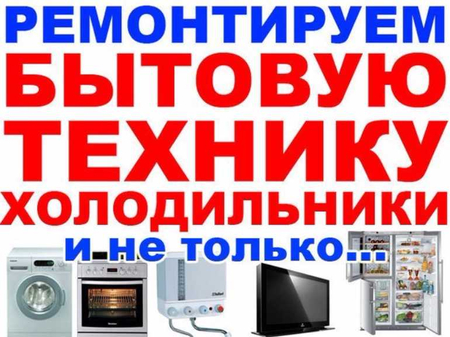 Ремонт котлов агв стиральных машин кондиционеров газовых котлов