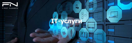 IT xizmatlar/ услуги ИТ