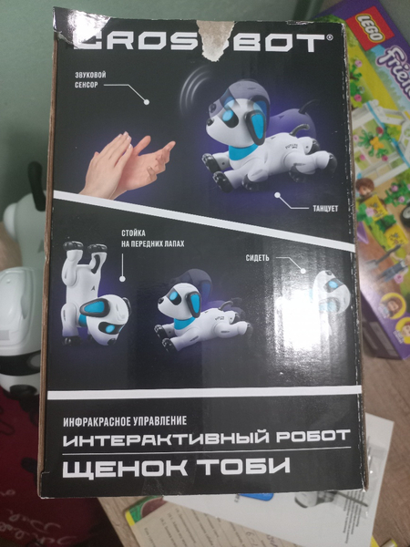 Игрушка собака робот